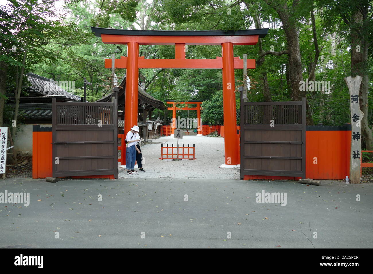 Shimogamo Shrine (Shimogamo-jinja), Shinto sanctuary in the Shimogamo district of Kyoto city's ...