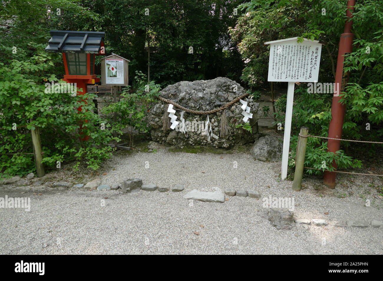Shimogamo Shrine is a Shinto sanctuary in Kyoto. Its formal name is Kamo-mioya-jinja. It is one ...