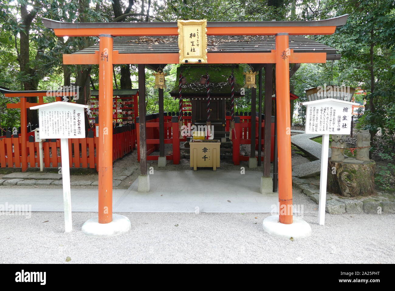 Shimogamo Shrine is a Shinto sanctuary in Kyoto. Its formal name is Kamo-mioya-jinja. It is one ...