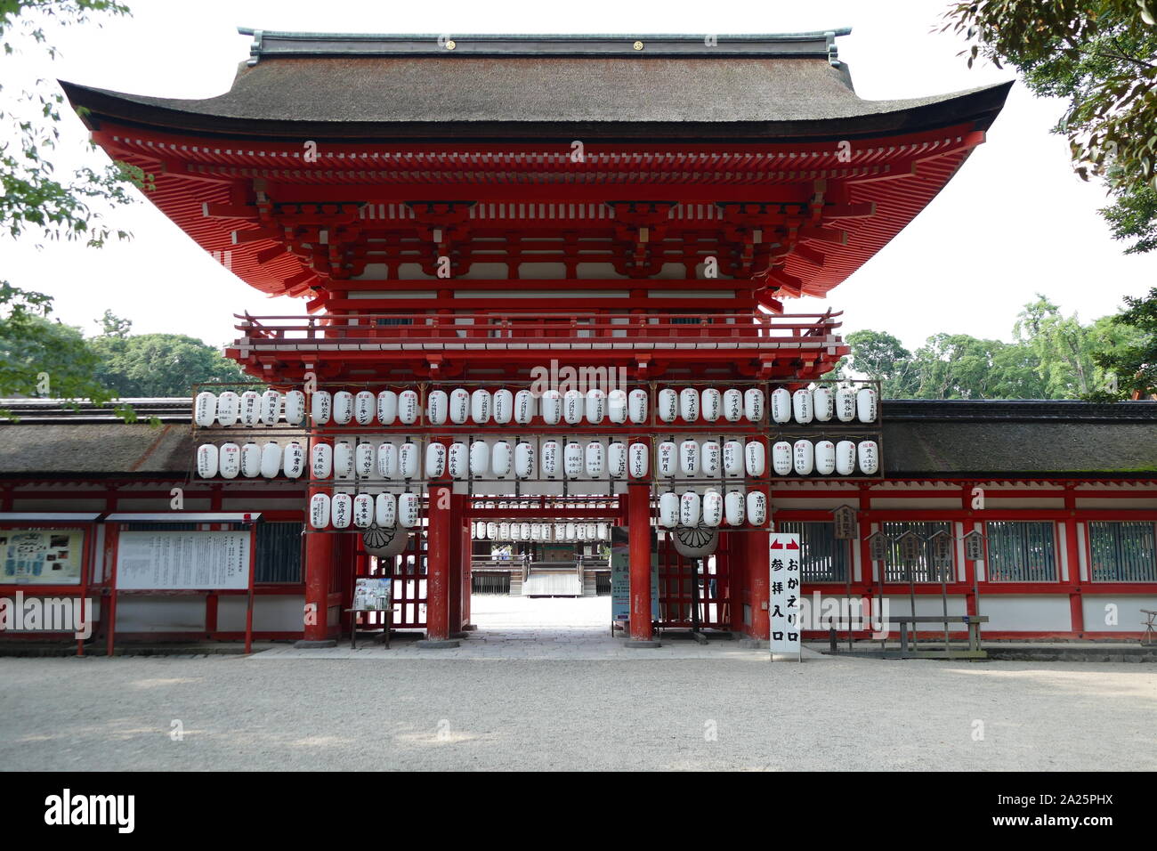 Shimogamo Shrine is a Shinto sanctuary in Kyoto. Its formal name is Kamo-mioya-jinja. It is one ...