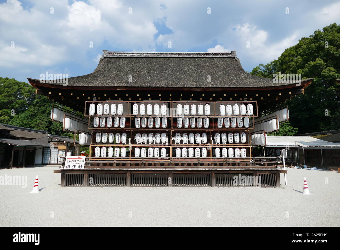Shimogamo Shrine is a Shinto sanctuary in Kyoto. Its formal name is Kamo-mioya-jinja. It is one ...