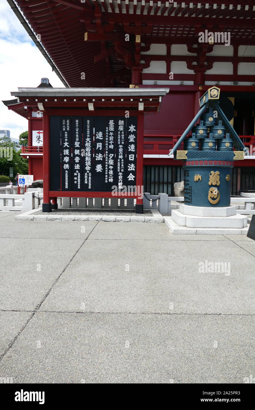 Senso-ji (oKinryu-zan Senso-ji), Buddhist temple, in Asakusa, Tokyo ...