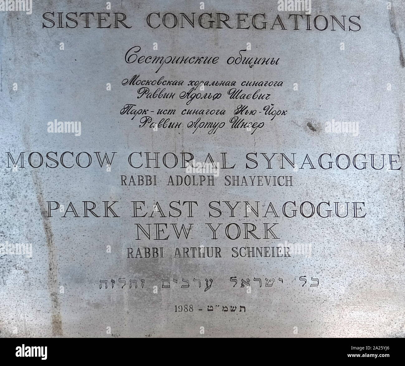 Plaque outside synagogue hi-res stock photography and images - Alamy