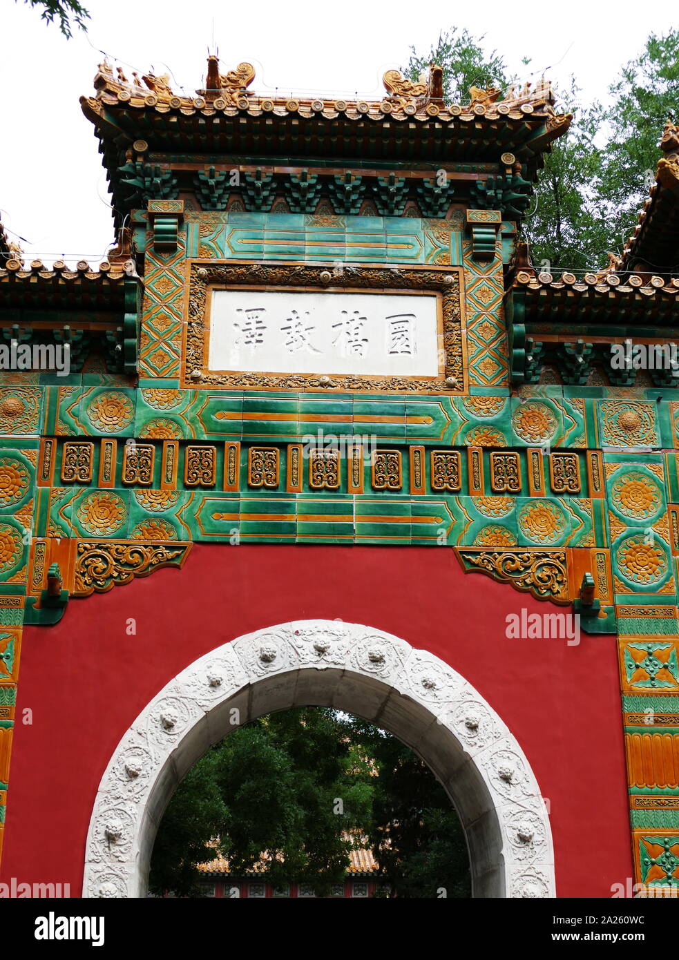 Guozijian (Imperial College), located on Guozijian Street in Beijing ...