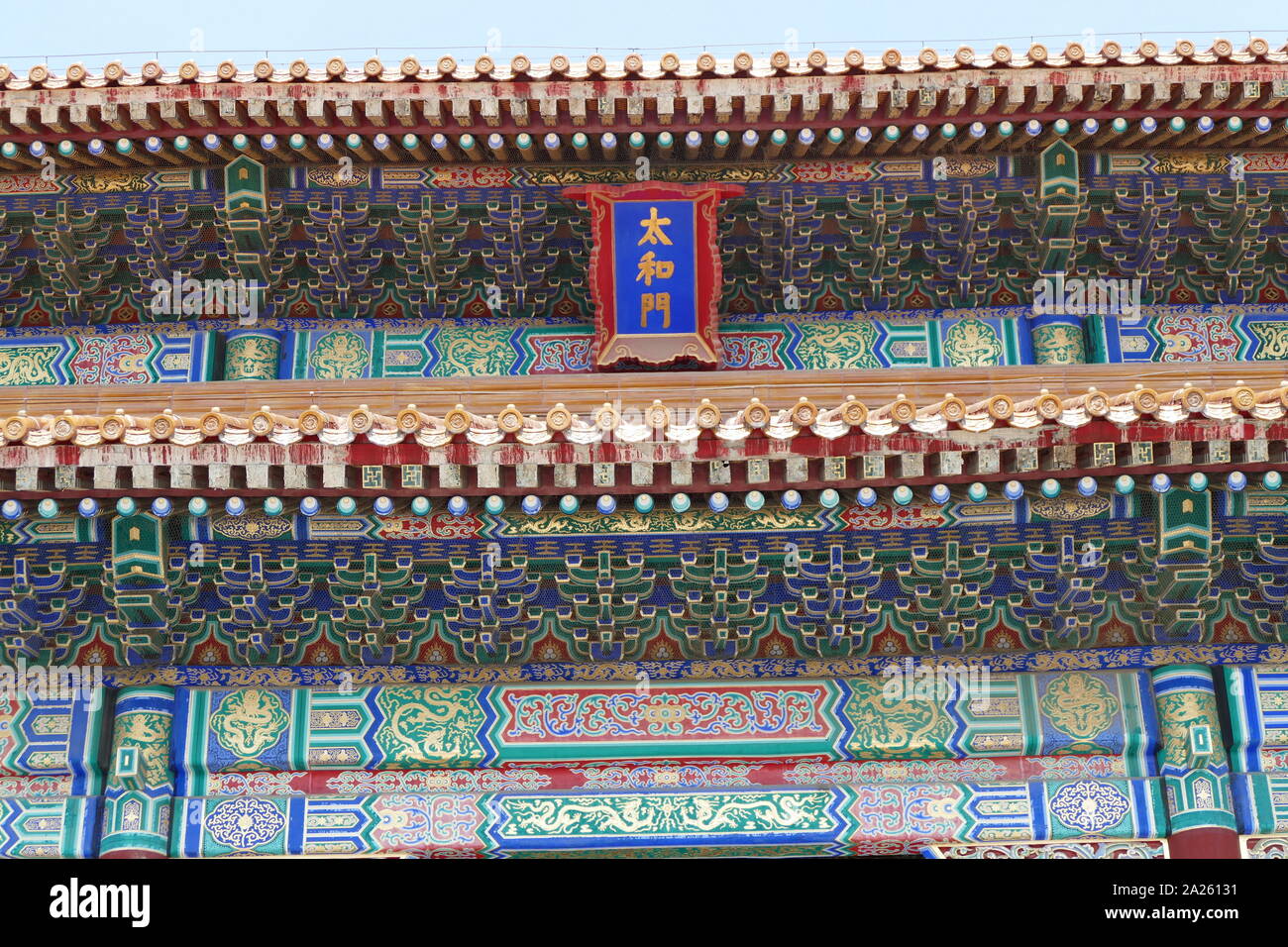 The Forbidden City, was the former Chinese imperial palace from the ...