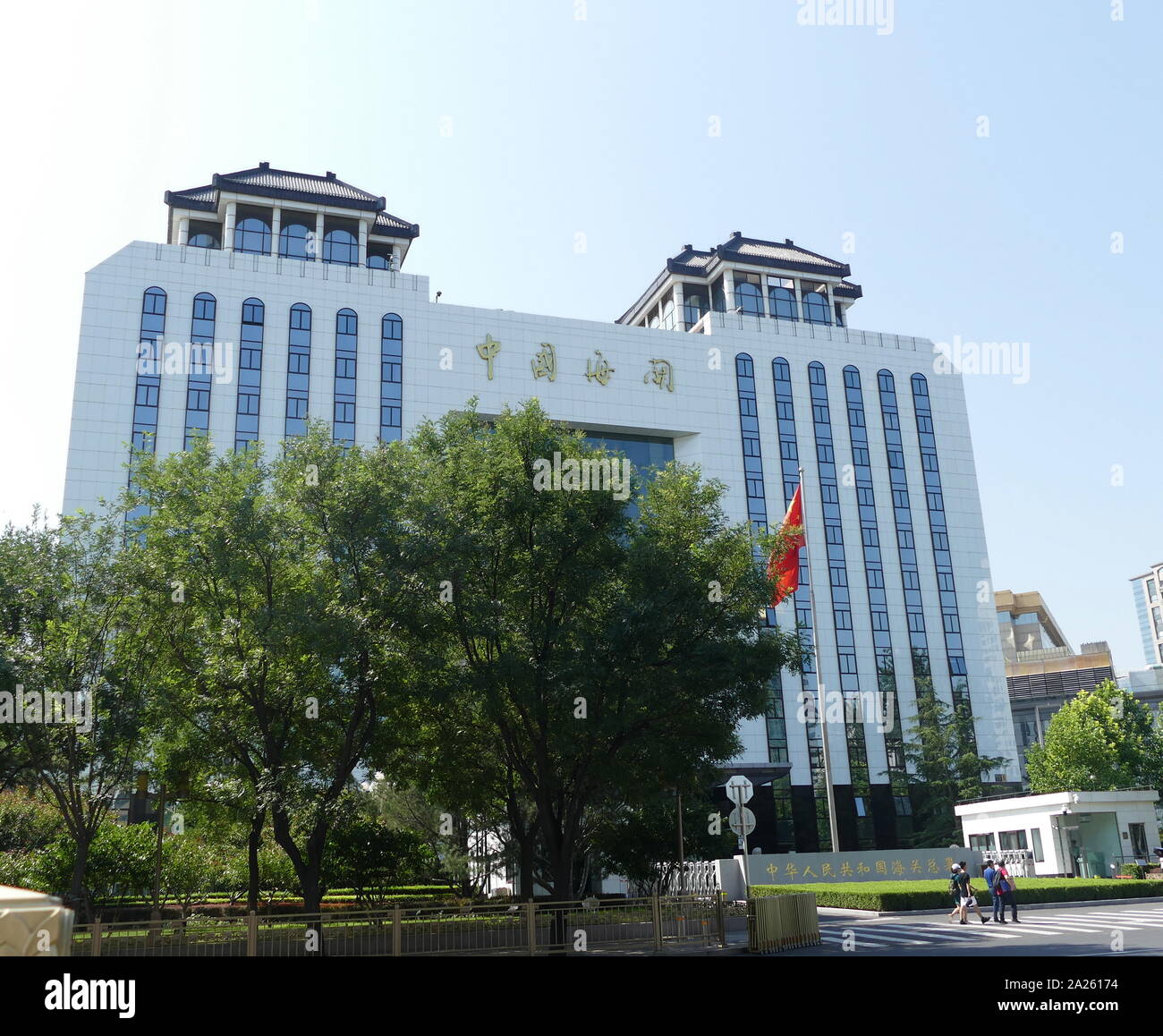 government building, Beijing, China Stock Photo - Alamy