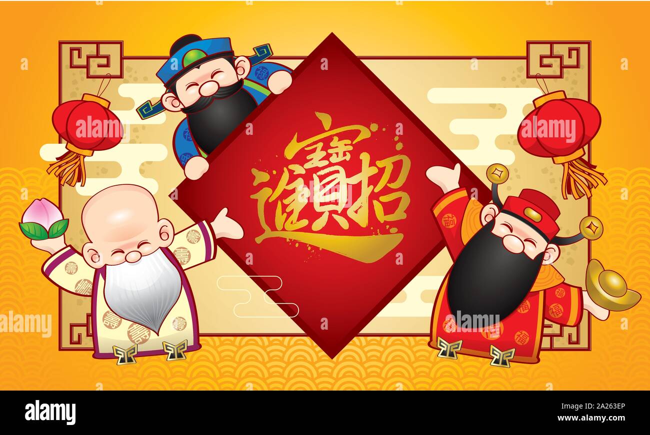 Three cute Chinese gods and a background with Chinese elements Stock ...