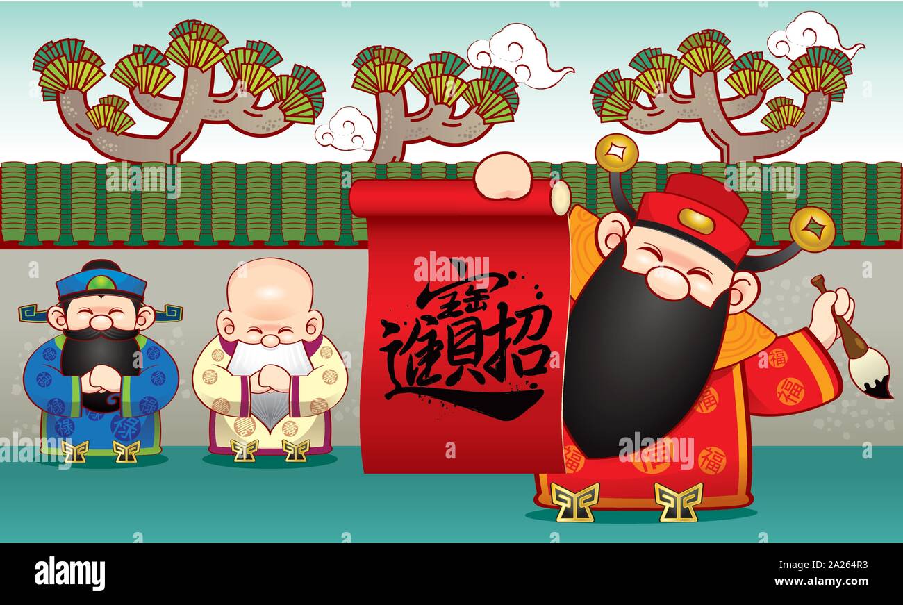 Three cute Chinese gods with a traditional Chinese style wall Stock ...