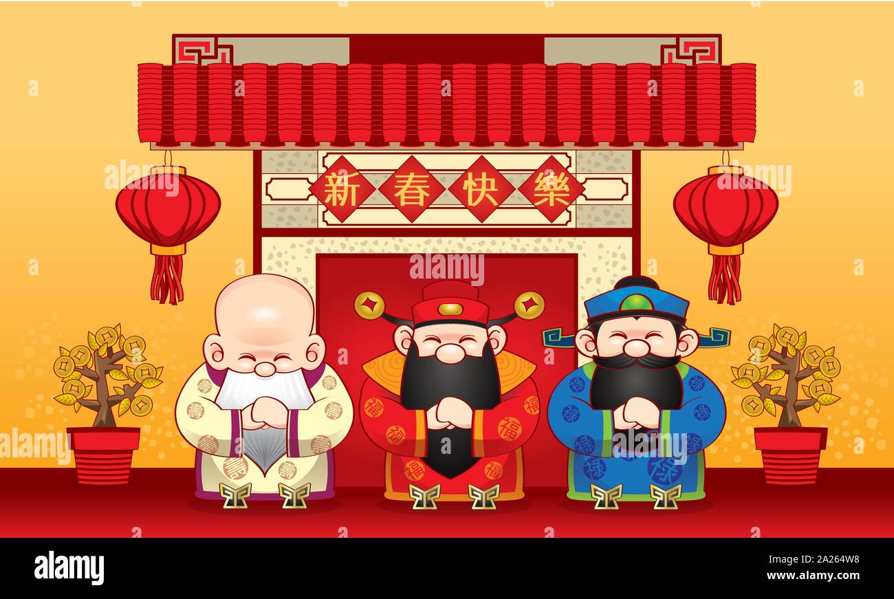 Three cute Chinese gods with a traditional Chinese style entrance Stock ...