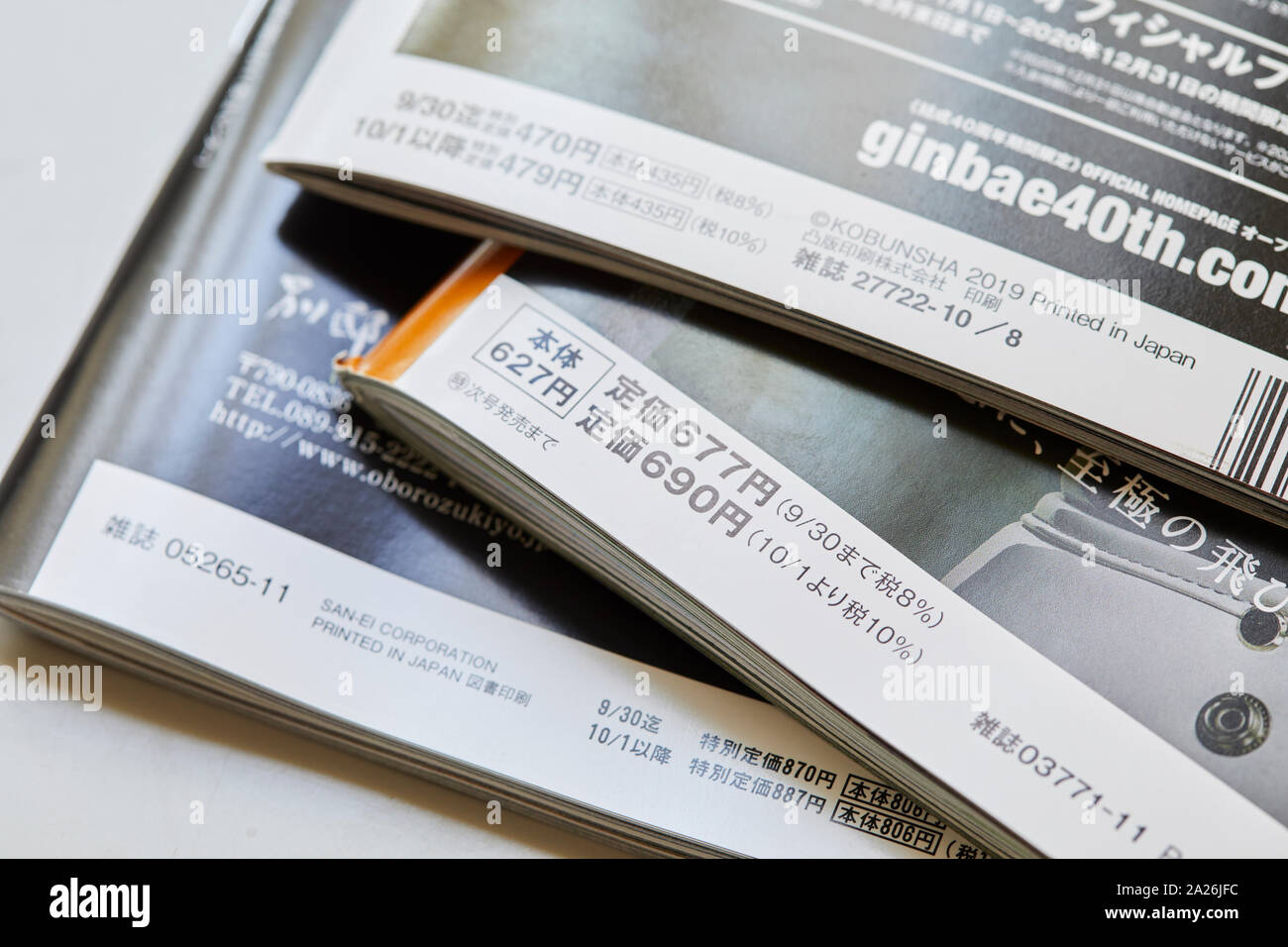 Magazine prices are seen in Tokyo, Japan on October 1, 2019. Japan's ...