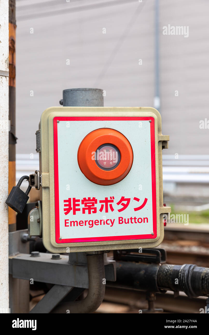 Japanese emergency button hi-res stock photography and images - Alamy
