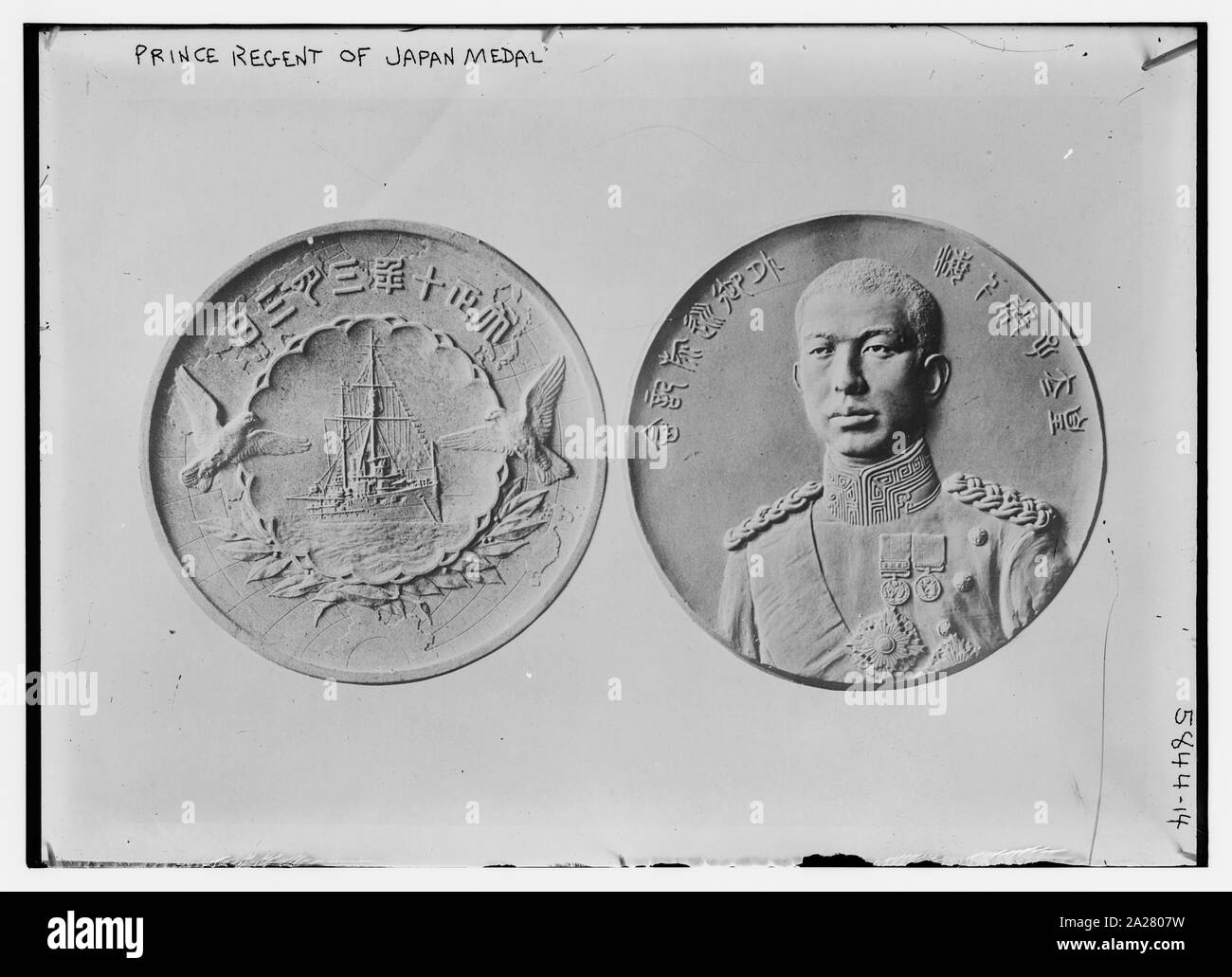 Japanese regent hi-res stock photography and images - Alamy