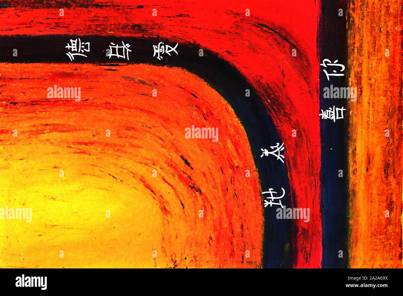 Abstract color design art illustration Stock Photo - Alamy