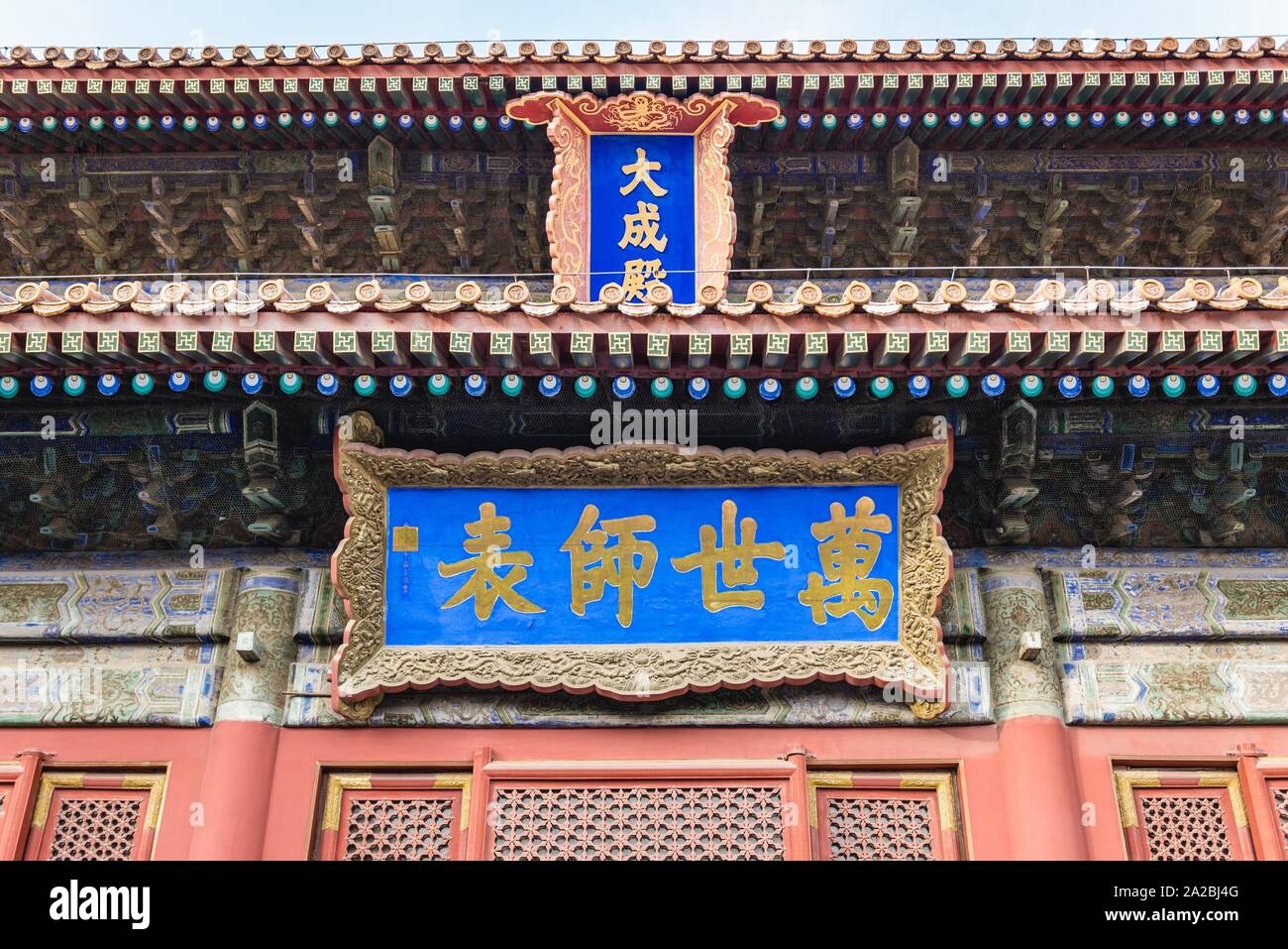 Dacheng temple hi-res stock photography and images - Alamy
