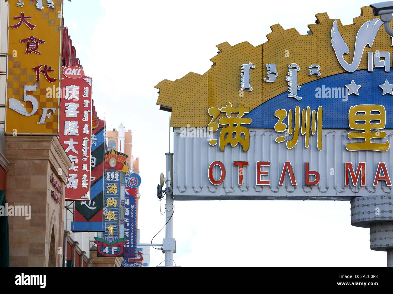 Multi language signs hi-res stock photography and images - Alamy