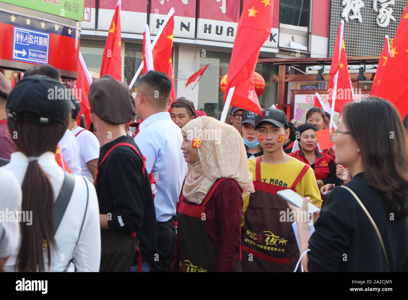 Ningxia muslim hi-res stock photography and images - Alamy