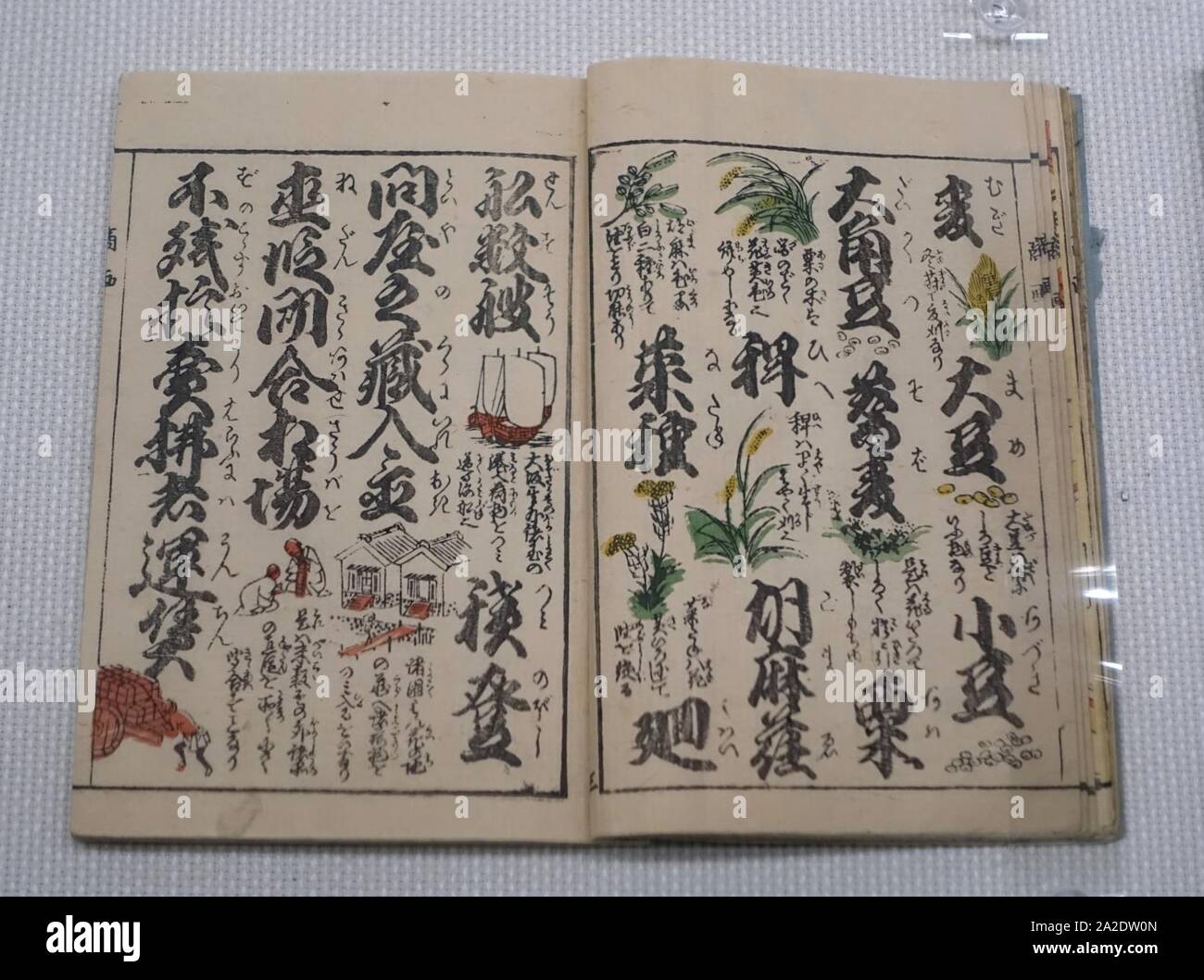 Ehon shobai Orai, picture textbook for elementary schools using letter ...