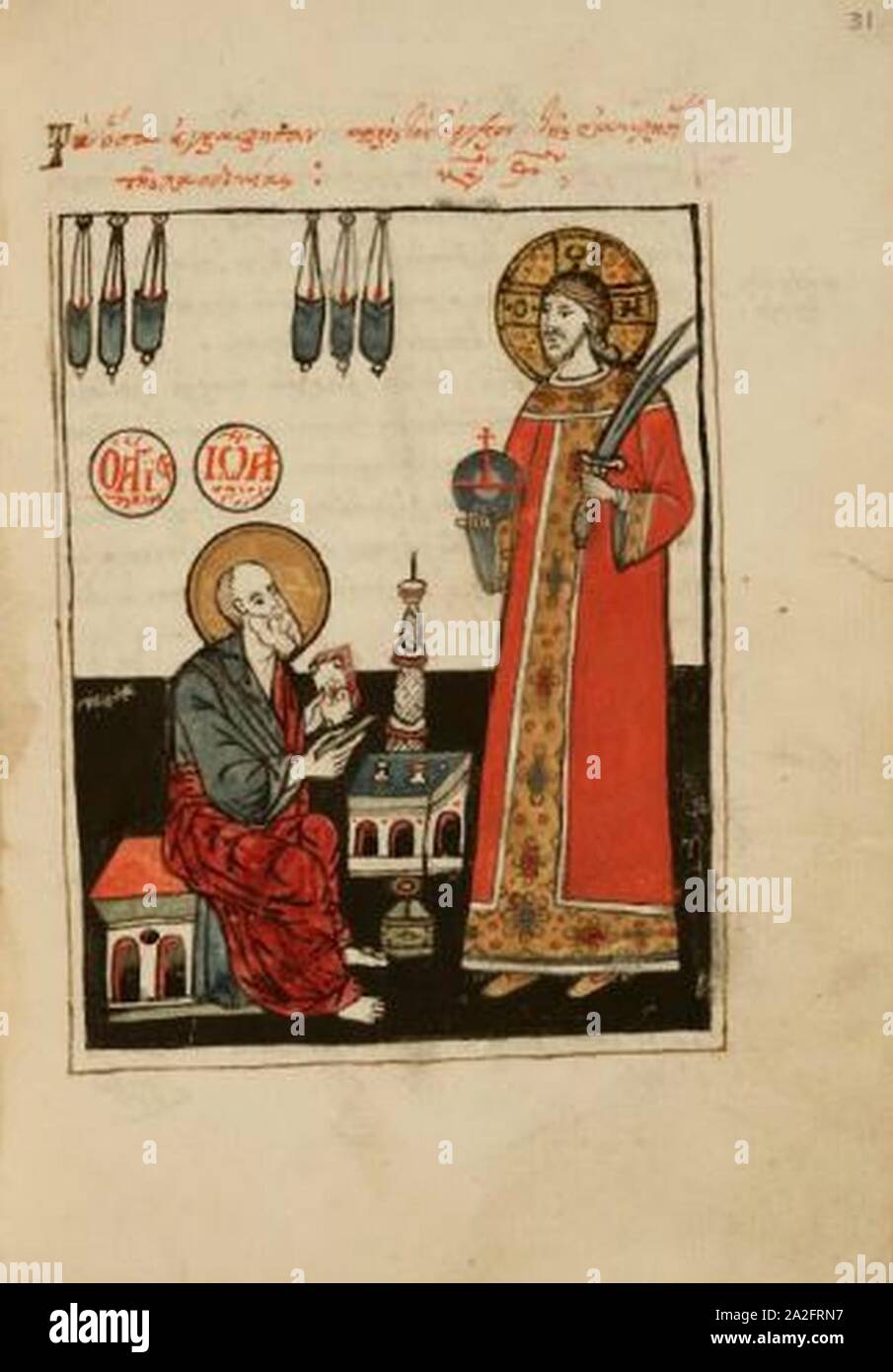 Elizabeth Day McCormick Apocalypse f31r - Letter to Laodicea Stock ...