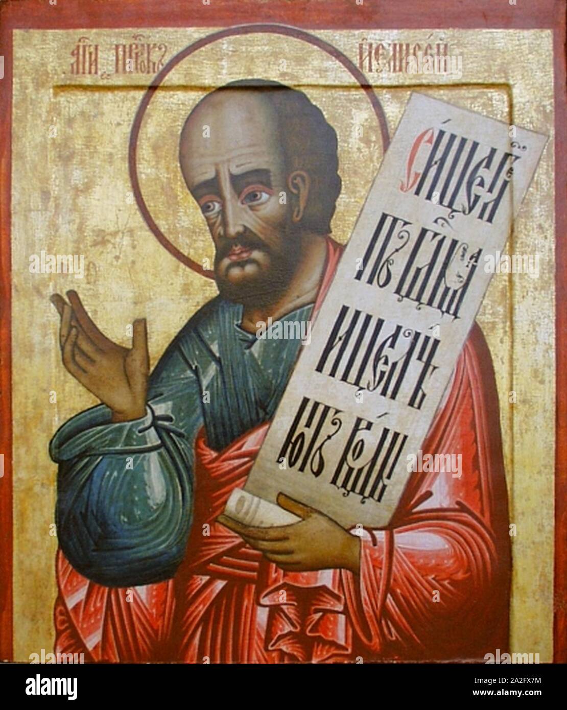 Eliseus hi-res stock photography and images - Alamy