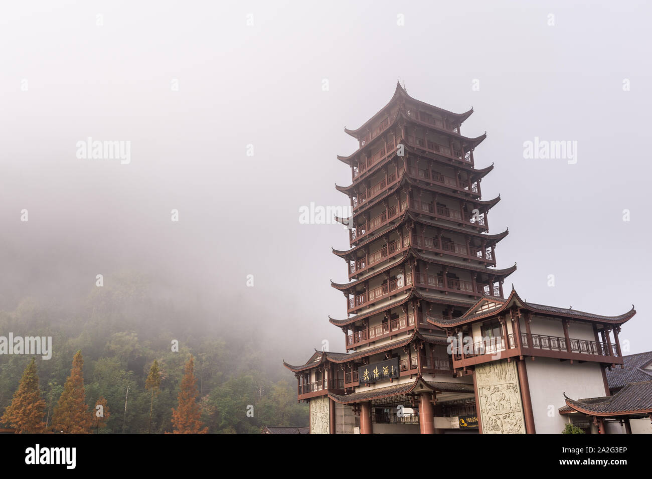 Hunan, China, 16 Nov 2012: Misty morning at entrance to Wu Lin Yuan ...