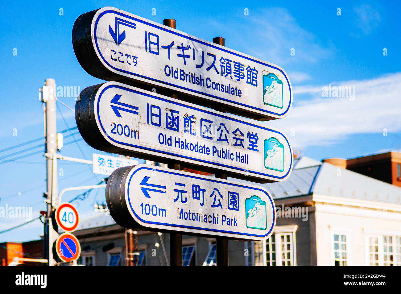 DEC 2, 2018 Hakodate, JAPAN - Motomachi - Old Public hall and old ...
