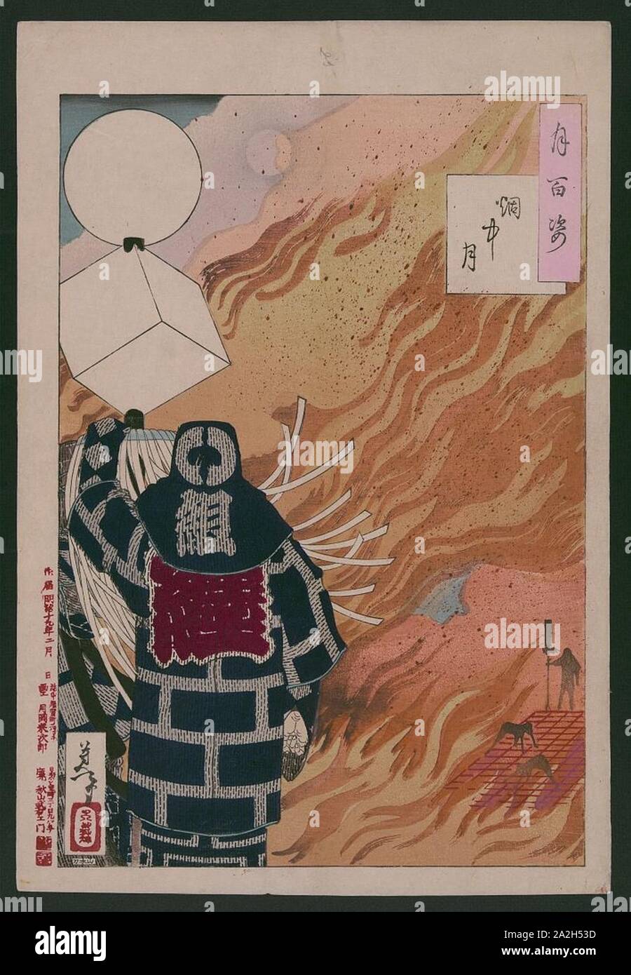 Enchū no tsuki Stock Photo - Alamy