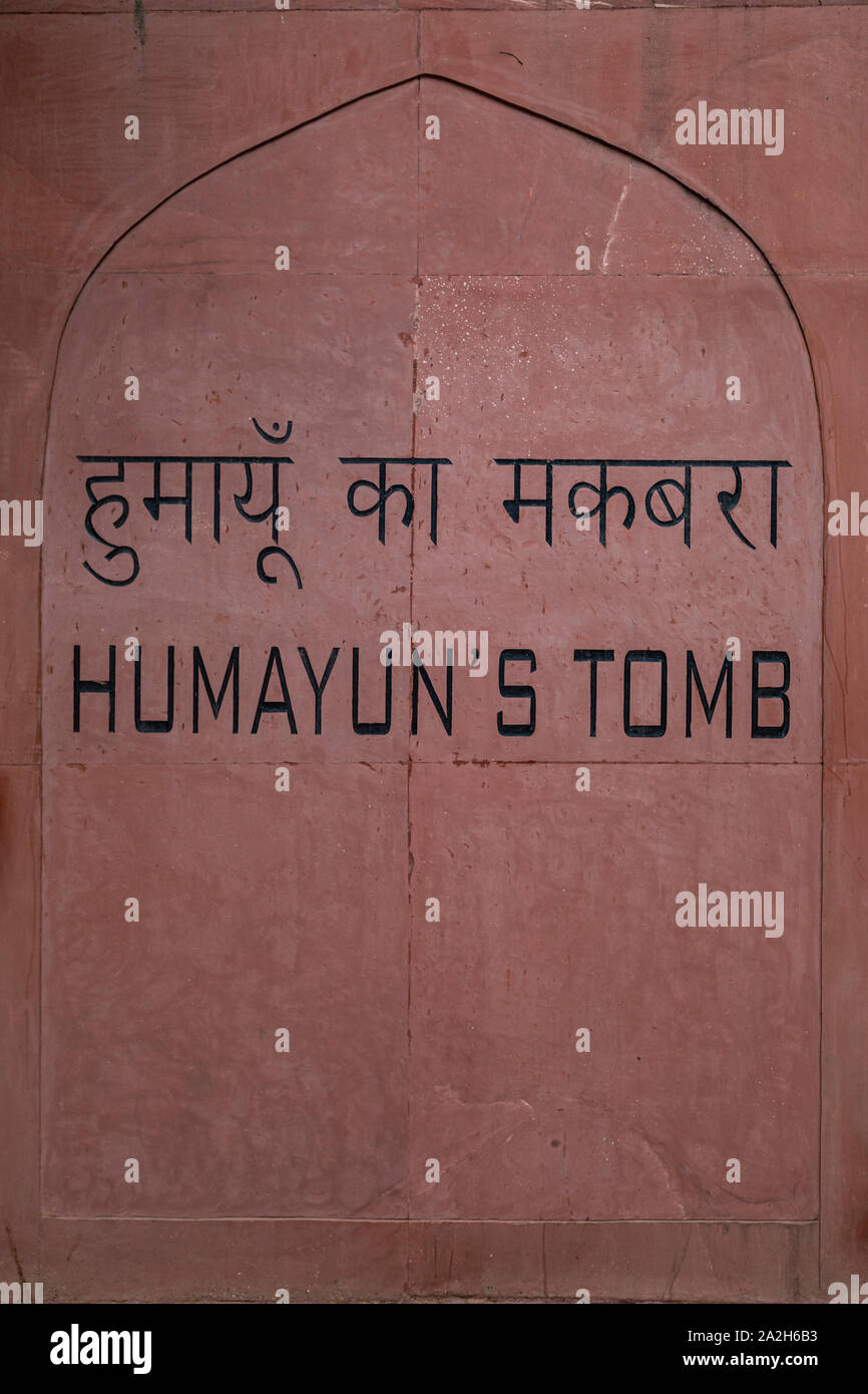 A signboard indicating Humayun's tomb in New Delhi in India Stock Photo ...