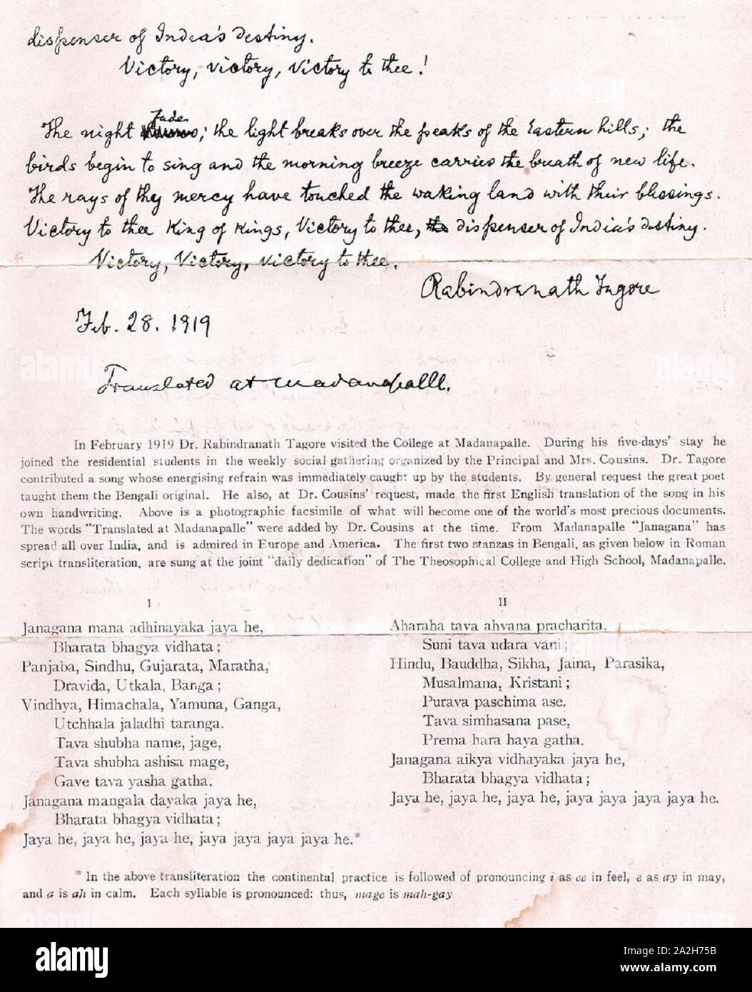 Indian National Geet