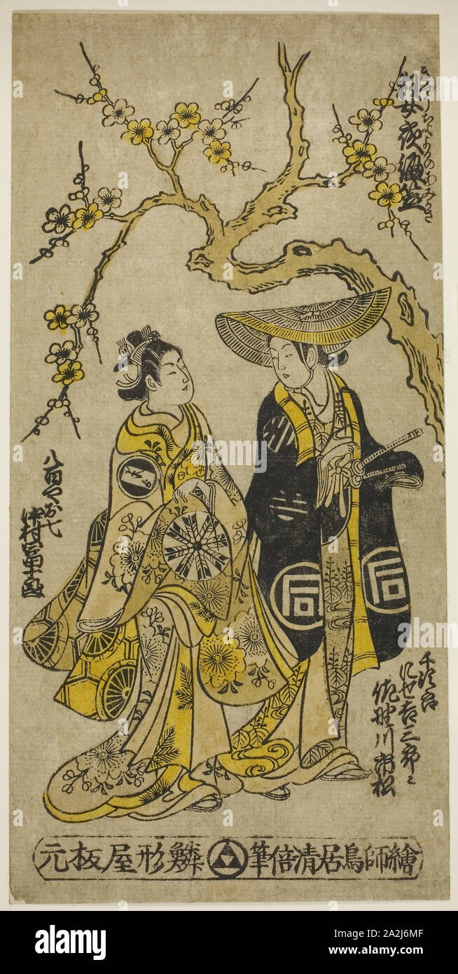 Senjiro hi-res stock photography and images - Alamy