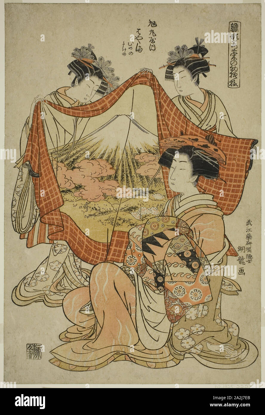 Hamaya hi-res stock photography and images - Alamy