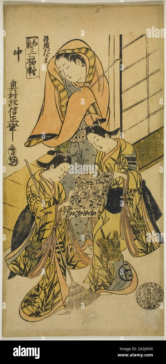 Waki sanpukutsui hi-res stock photography and images - Alamy