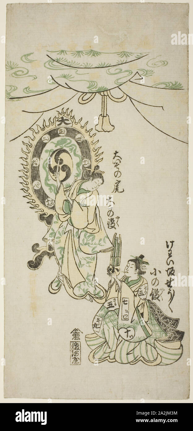 Shosho playing instruments hi-res stock photography and images - Alamy