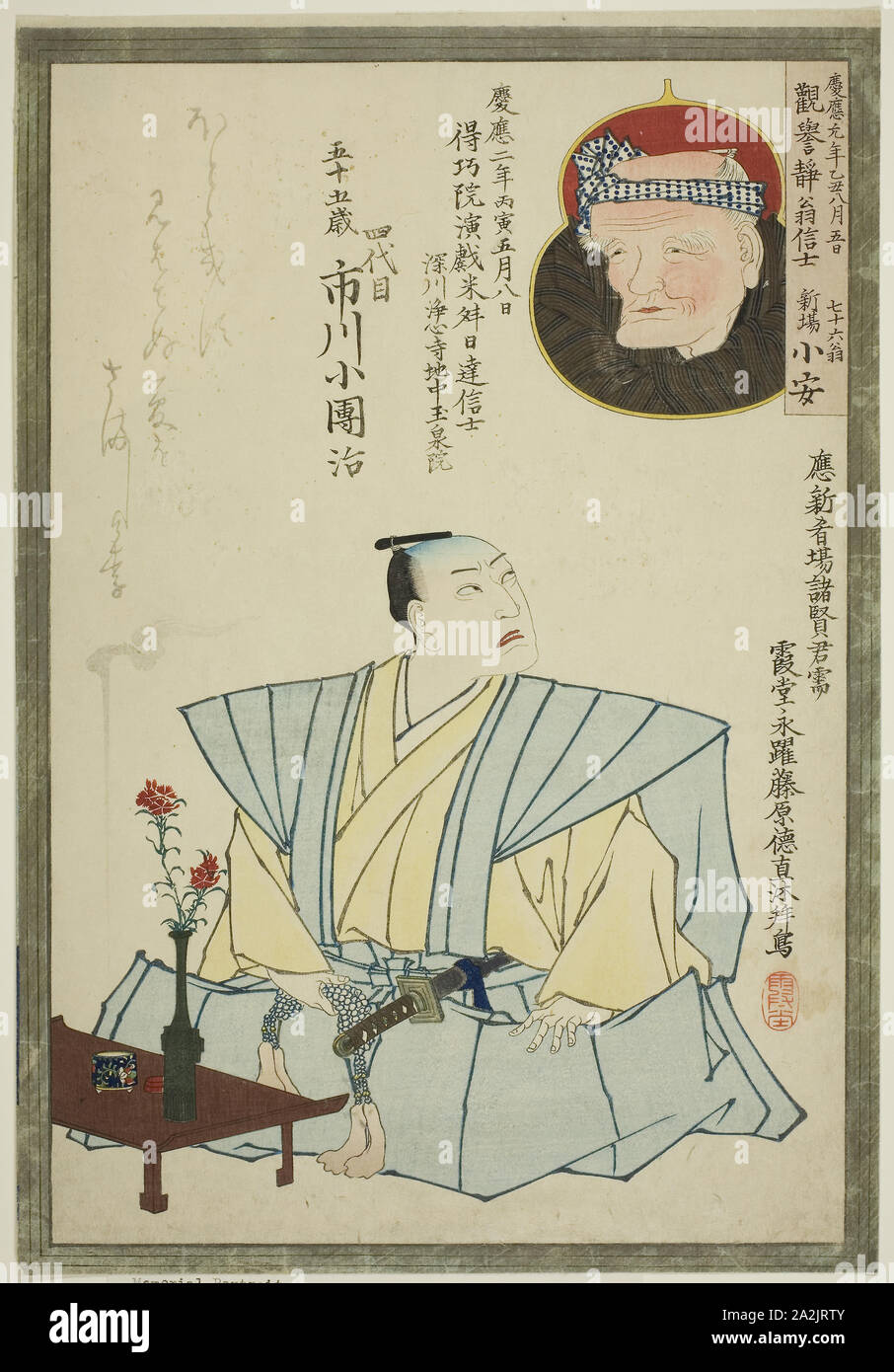 Shinba koyasu hi-res stock photography and images - Alamy