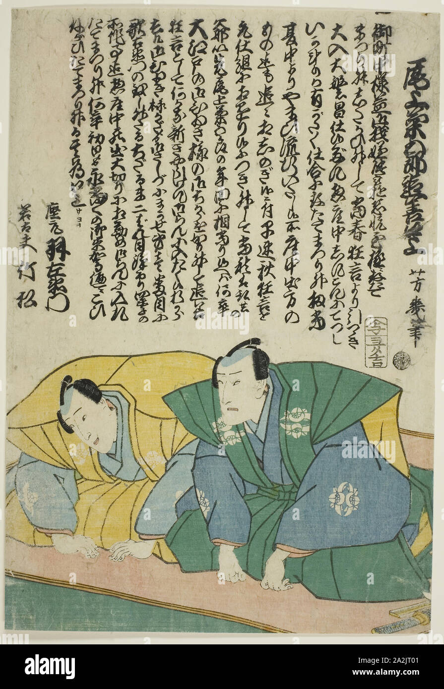 Ichimura takematsu iii hi-res stock photography and images - Alamy