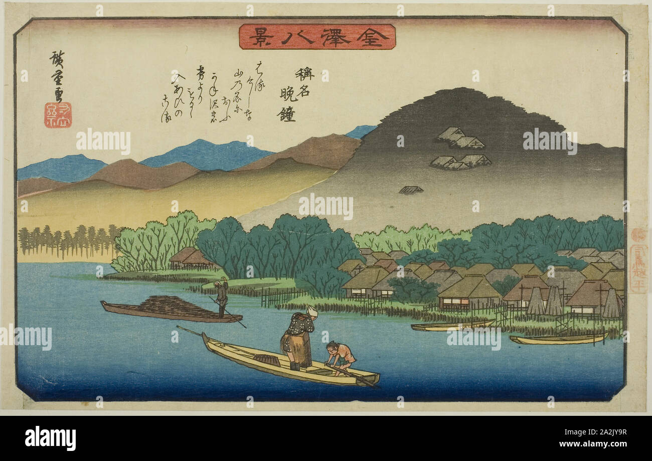 Shomyo bansho hi-res stock photography and images - Alamy