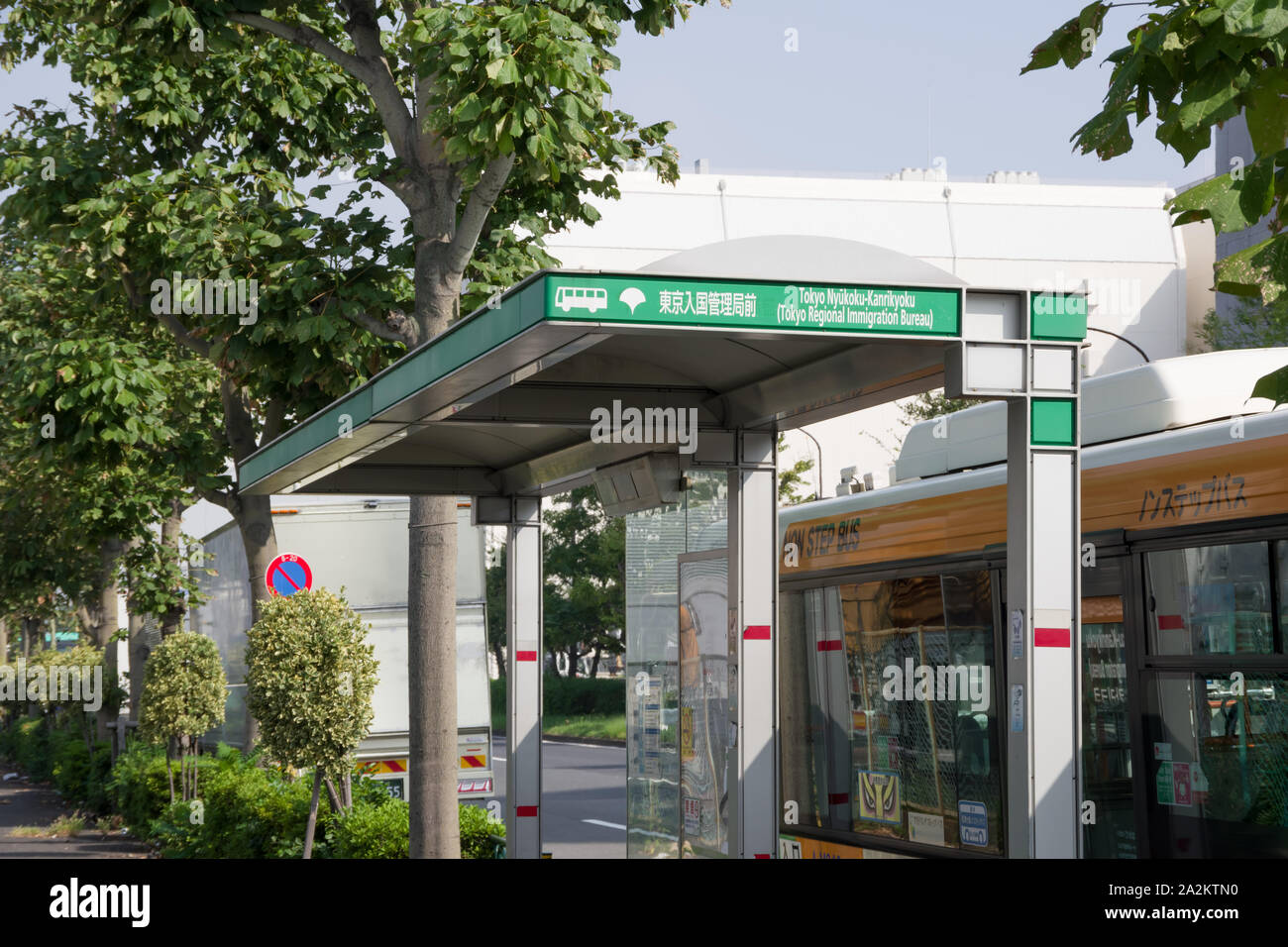 Tokyo immigration bureau hi-res stock photography and images - Alamy