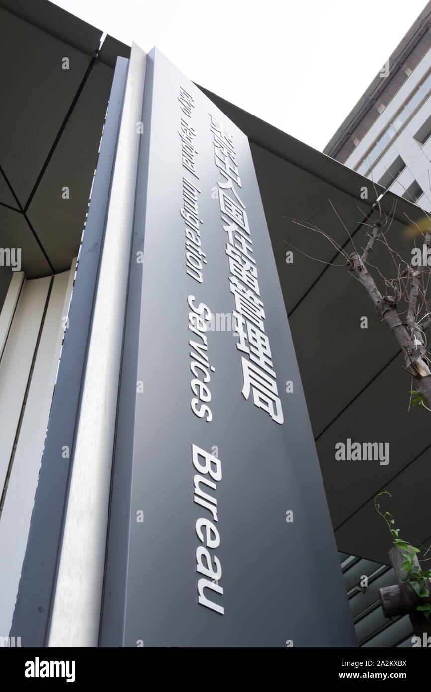 tokyo, japan, 10/02/2019 , sign on the entrance of the Tokyo ...