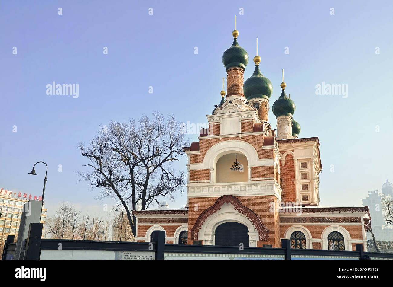 A Russian Orthodox style church next to Harbin Railway Station Stock ...