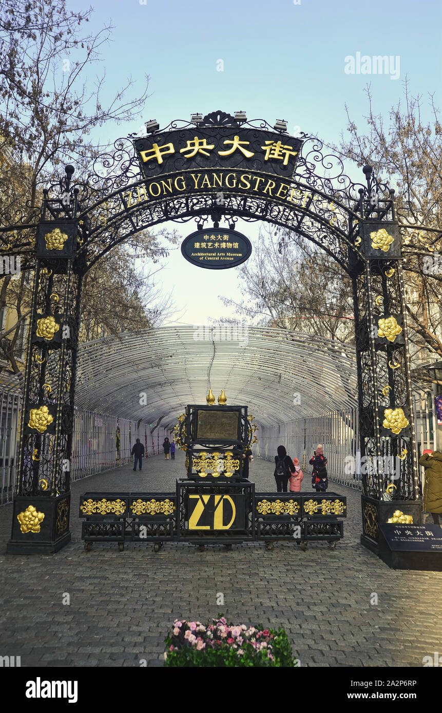 Main entrance of Harbin Central Street (Zhong Yang Da Jie Stock Photo ...