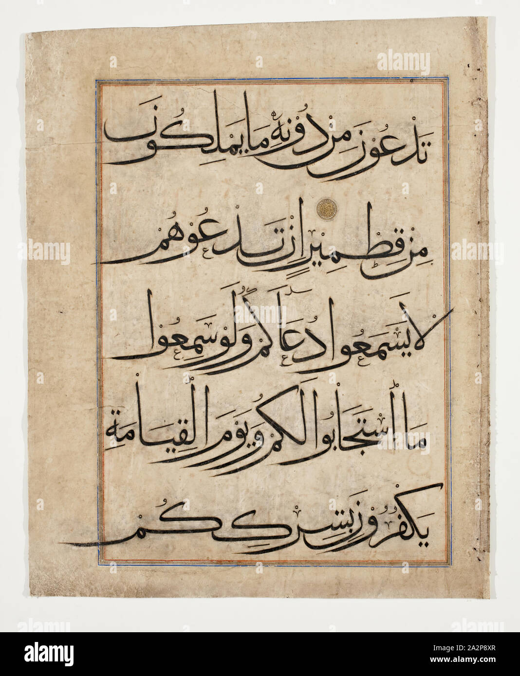 Five suras hi-res stock photography and images - Alamy