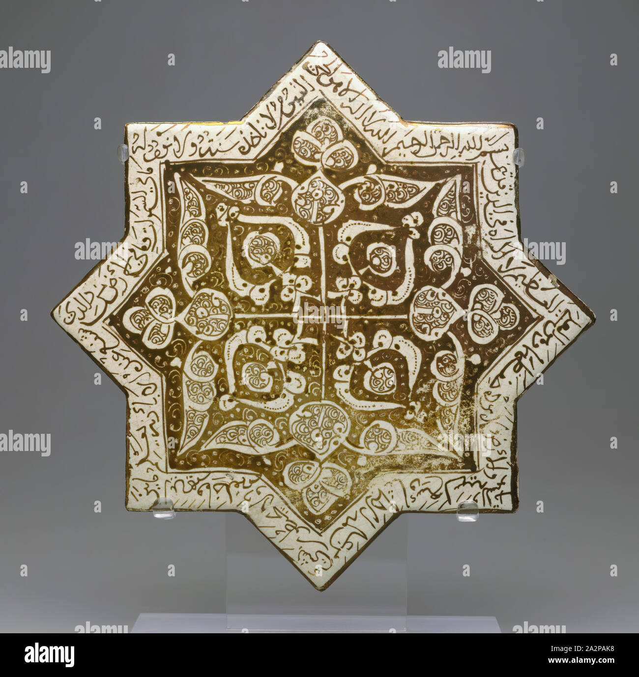 Throne verse of quran hi-res stock photography and images - Alamy