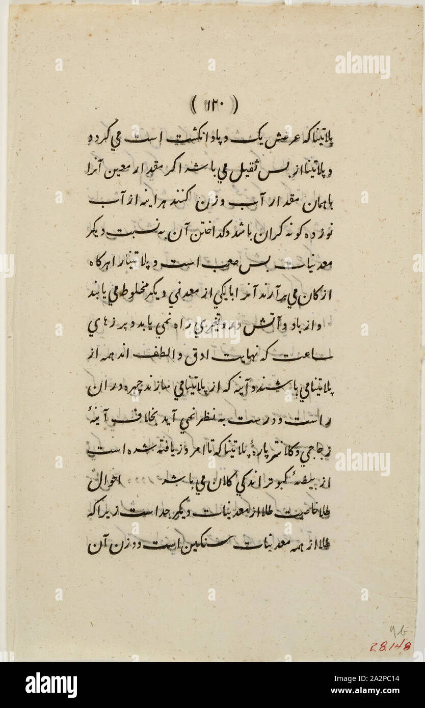 Islamic book hi-res stock photography and images - Alamy