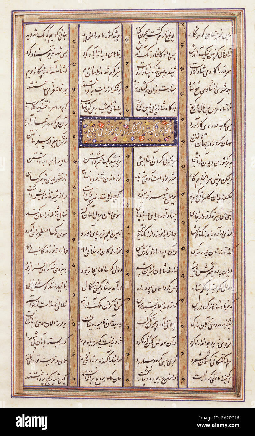 Islamic, Iranian, Sheet from Khamsah of Nizami (12th century), 17th ...