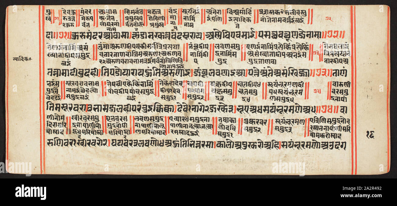 Tantric manuscript hi-res stock photography and images - Alamy