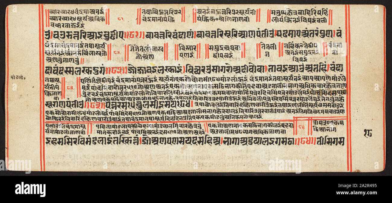Tantric manuscript hi-res stock photography and images - Alamy