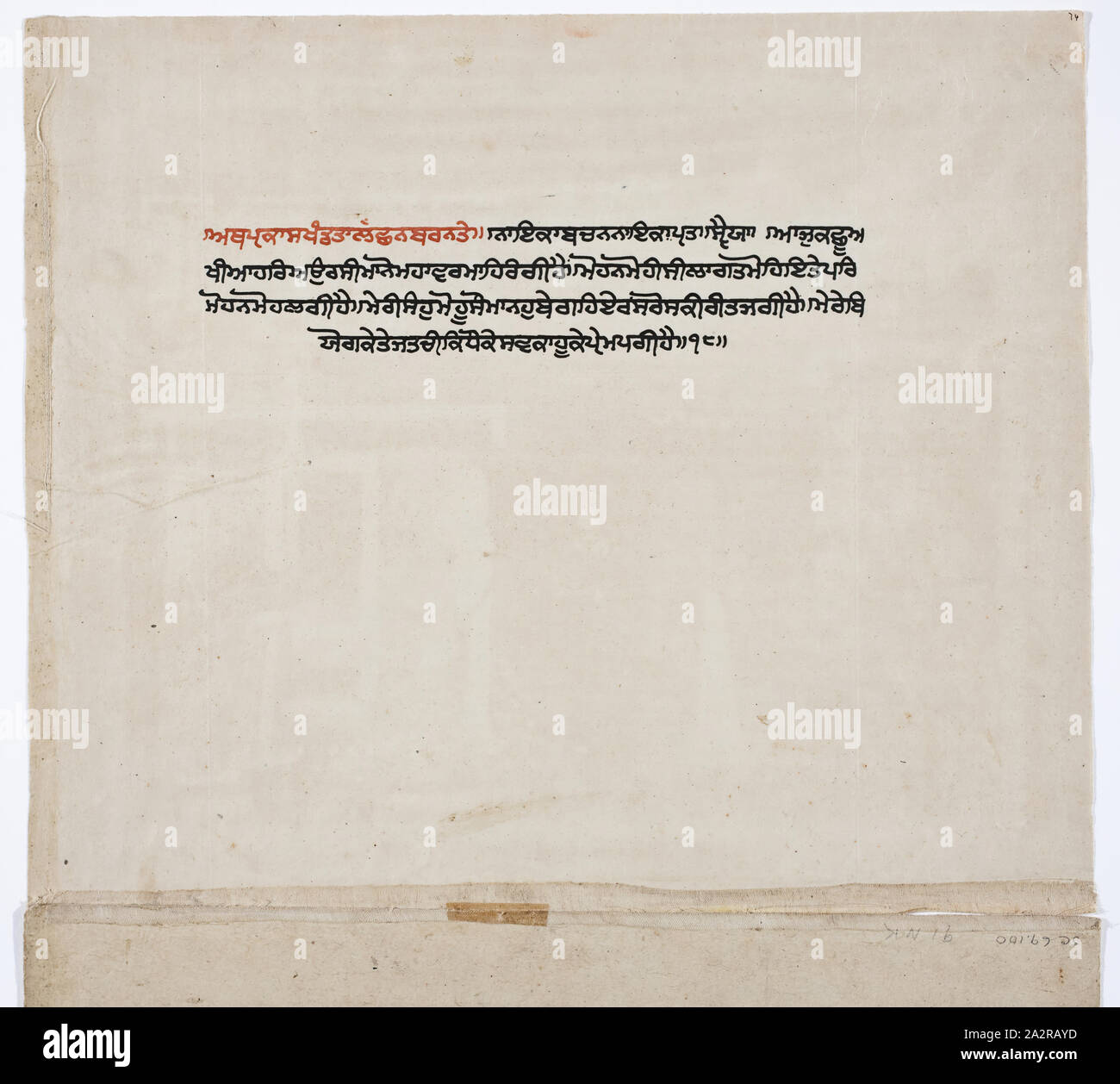 Unknown (Indian), Radha and Krishna: The Exchange of Glances, c. 1830 ...