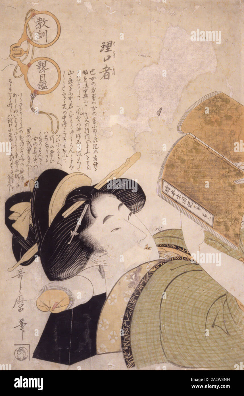 Kyokun oya no megane hi-res stock photography and images - Alamy