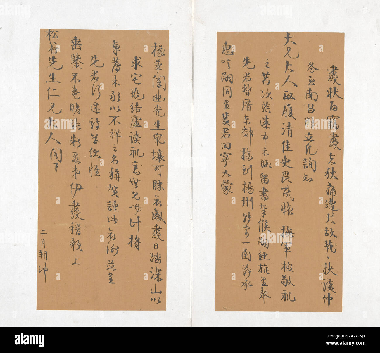 Qing dynasty letters hi-res stock photography and images - Alamy