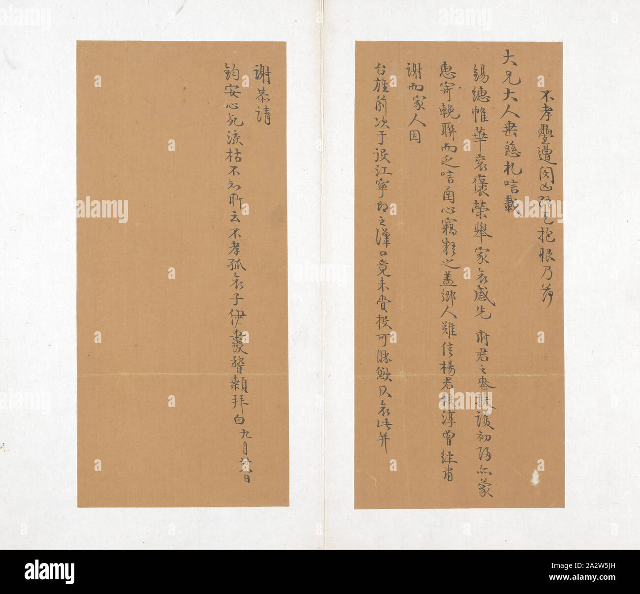 album of letters, Yi Bingshou, Calligrapher (Chinese, 1754-1815), Qing ...