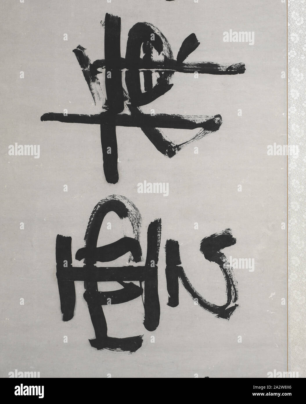 Kang youwei seal hi-res stock photography and images - Alamy